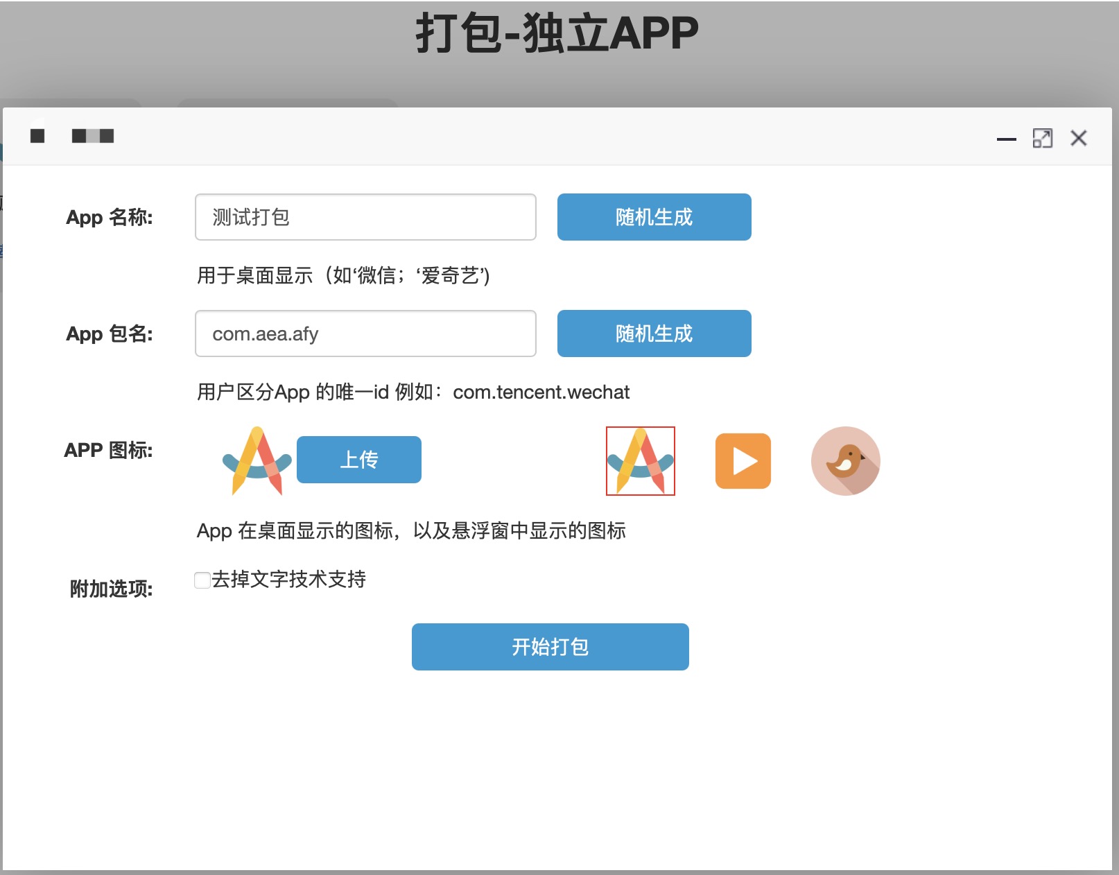  AirScript