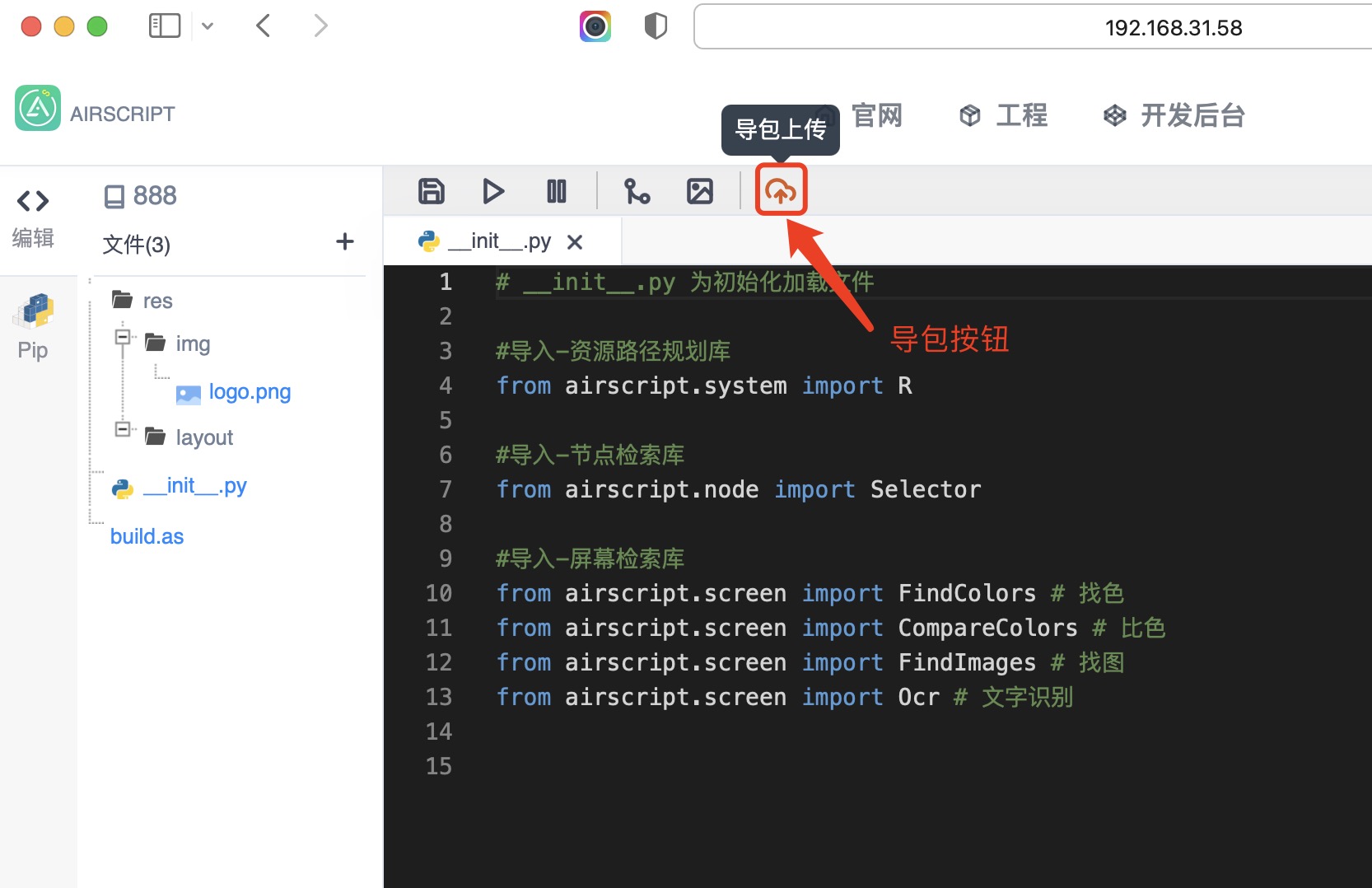 AirScript AirScript